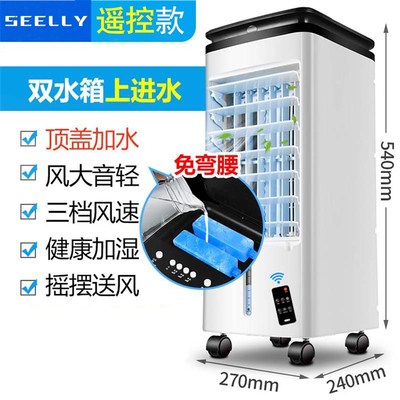 桌面水冷小型加湿单空调扇家用制冷宿舍移动水冷气机空调冷风扇