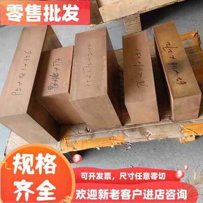 C3605 铜带 HPb59-1 HPb63-3铅黄铜C2600铜板T28200 C44300 铜棒