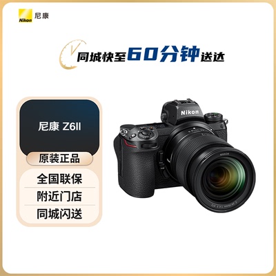 尼康（Nikon）Z6II（Z6 2/Z62）全画幅 数码相机 微单机身