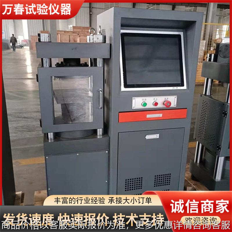 现货供应 3000 恒应力压力试验机 300吨 -3000型恒应力压力