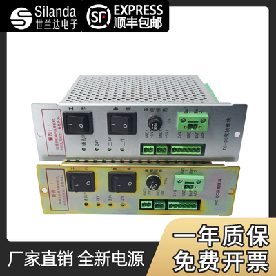 DC-DC变换模块适用于海湾GST5000/9000消防报警主机 DC/DC电源盒