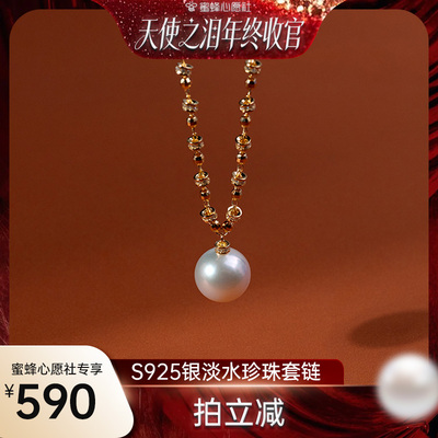 【珍珠专场年终收官】淡水珍珠S925银镀金吊坠12-13mm XYS