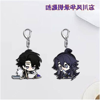 忘川风华录钥匙扣挂件曹丕曹植可爱周边卡通学生书包背包小礼物