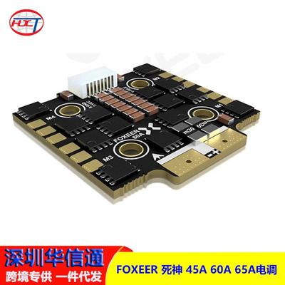 FOXEER死神电调45A60A65A128K升级款持续峰值100A10V-35V