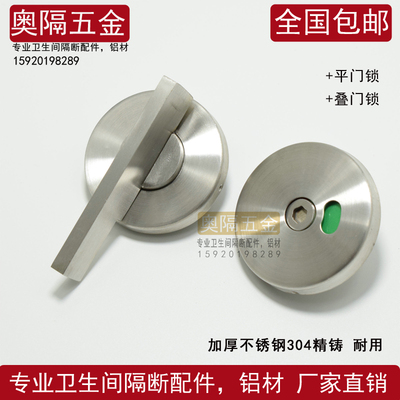 卫生间隔断配件精铸不锈钢304指示锁 公共厕所门圆锁加厚 锁扣