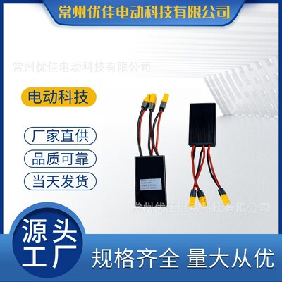72v电动e自行车配件双电池并联单放模块40A