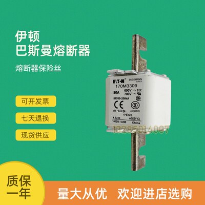 全新快速熔断器保险170M3308 170M3309 170M3310 170M3311