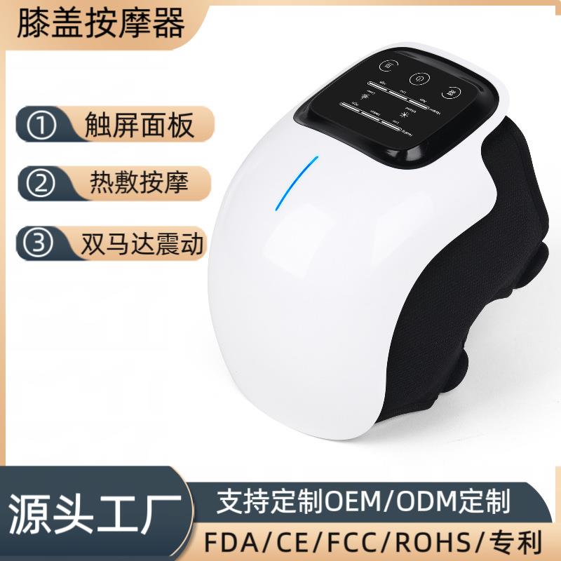舒缓疲劳膝盖按摩器充电振动红外触屏膝部按摩仪发热理疗膝关节