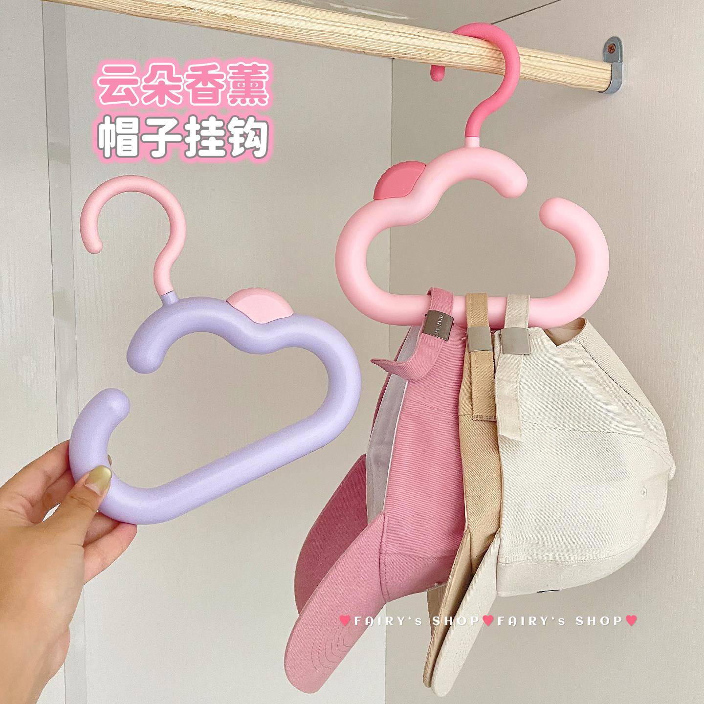 云朵帽子收纳神器鸭舌棒球帽家用柜衣围巾包包衣架挂旋转钩带香薰