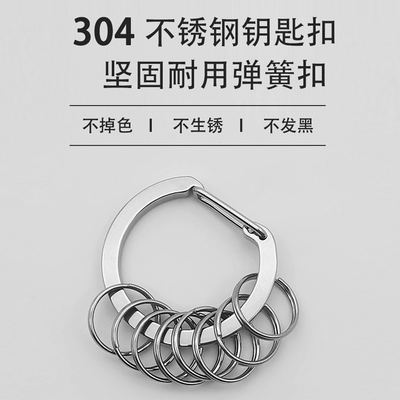 钥匙圈环弹簧扣304不锈钢高档男女士腰挂刻号码防丢汽车钥匙扣