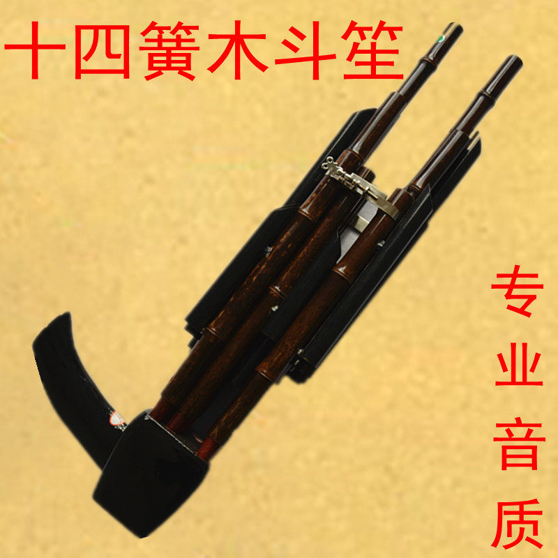 包邮14簧扩音方笙乐器木斗笙无缝扩音管河南豫剧笙支持定做