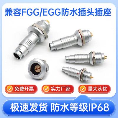 推拉自锁连接器0K1K2K3K系列金属防水IP68航空插头FGG插座EGGM14