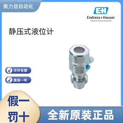 PMP71B-AABAEJG6BG3KBJAPDJF5+VDZ1恩德斯豪斯E+H 压力变送器