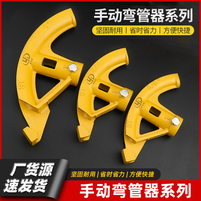 手动弯管器电线管折弯器