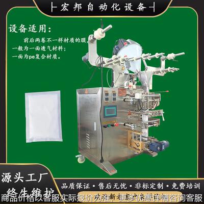 全自动双膜冰袋包装机 无纺布吸水冰袋包装机 自动吸水冰袋包装机