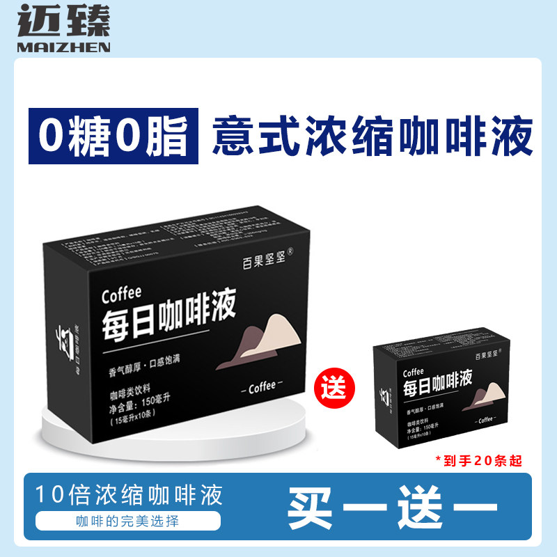 冷萃咖啡液无糖无脂意式浓缩速溶冰滴美式纯咖啡液生椰拿铁专用