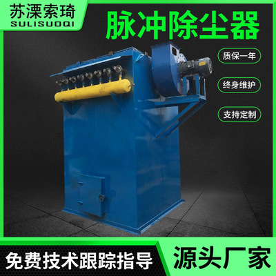 布袋除尘器供应工业单机大型除尘器集尘设备厂家脉冲布袋除尘器