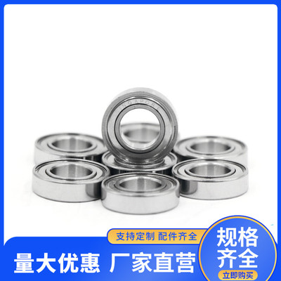 哈尔滨供应微型小轴承608ZZ 内径1-10mm精密迷你轴承 单列深沟球