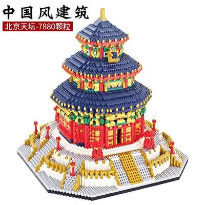 伟力66525北京天坛地标建筑积木摆件微钻小颗粒积木模型拼插玩具