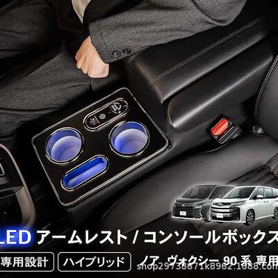 适用丰田诺亚NOAH/VOXY90系扶手箱商务车多功能中央手枕箱盒改装