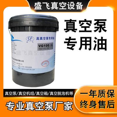 广东旋片式真空泵专用油原装VG-10018L20L长效润滑真空泵油