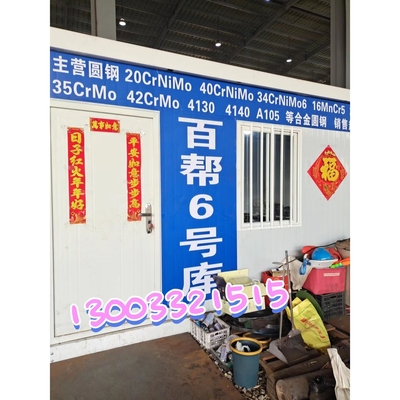 百帮经销现货CrWMn钢板 保税区原装进口40CrNimo圆钢