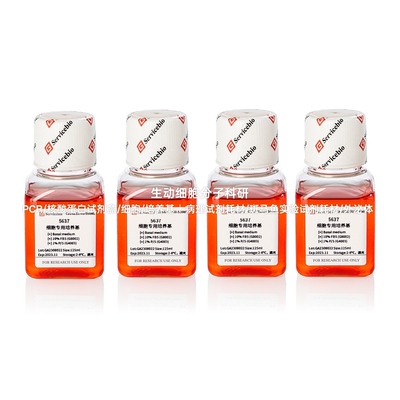 5637细胞专用培养基，用于5637细胞的培养，仅供科研