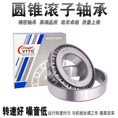 锥形滚子轴承 30310 30311 30312 30313 30314 30315 30316 30317