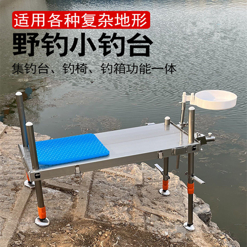 小钓台可携式钓椅2023新款超轻新型迷你铝合金多功能折叠升降钓登