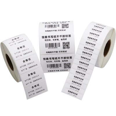 书写纸不干胶标签40-70mm15x20x25x30x35x45x50x60x70卷装条码纸