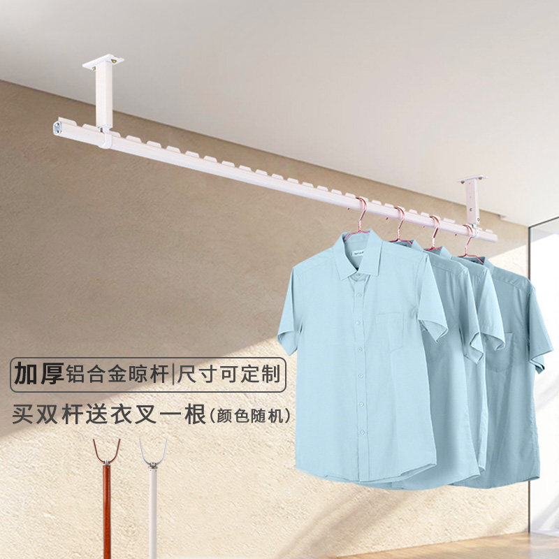 顶装固定式晾衣杆阳台晒衣杆单杆吊顶晾衣架家用凉衣捍铝合金室内