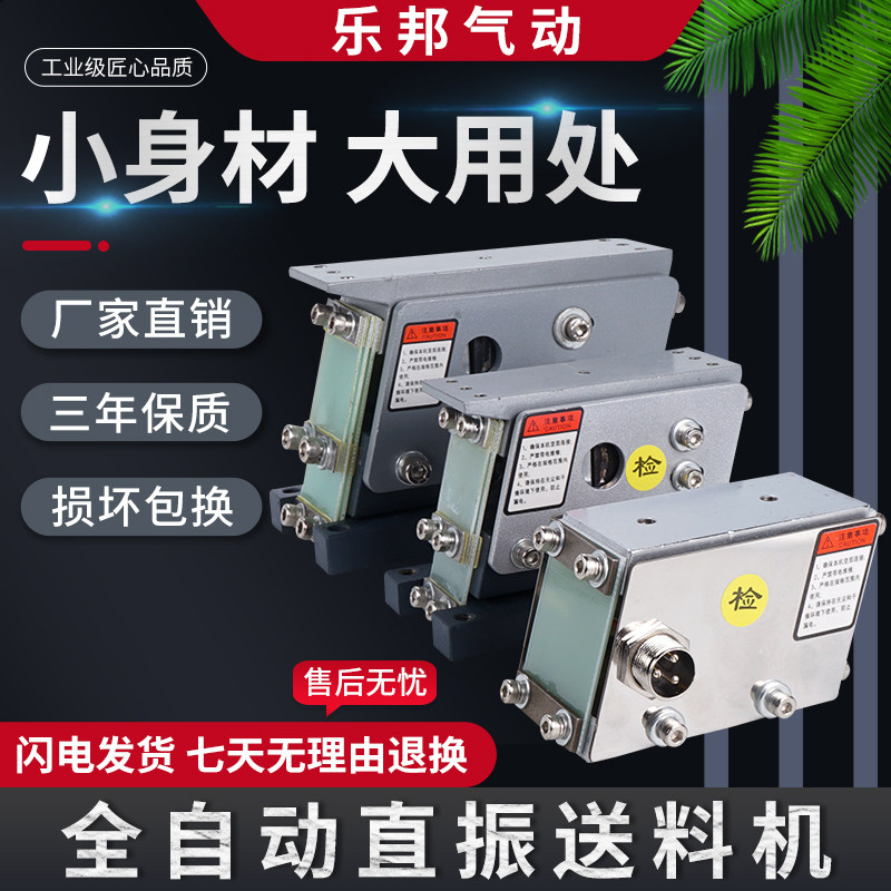 振动盘精密直振直线送料机控制器140直震平振100直线震动 铜线圈