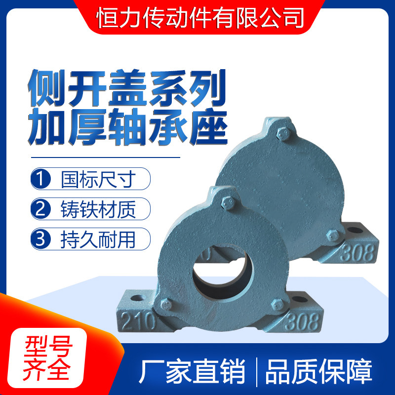 铸铁加厚立式侧开口偏盖轴承座瓦盒轴壳6203 6204 6205 6206 6207