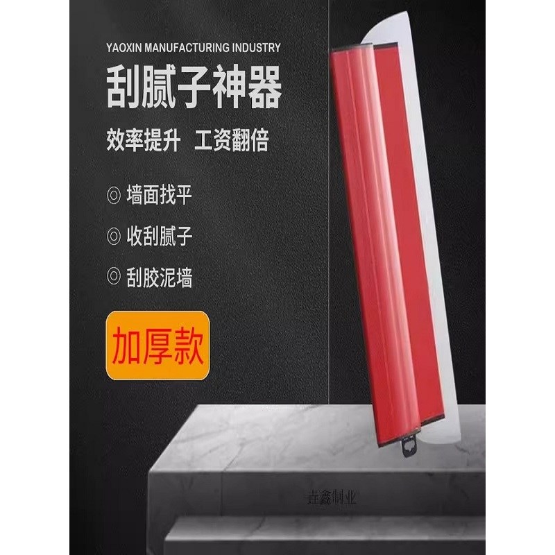 加厚不锈钢刮刀抹泥刀抹灰批灰找平刮墙收光刮大白工具刮腻子神器