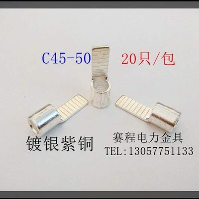 鼻子端子c4550平方插片端头接线接头冷压空开电线插针紫铜超值