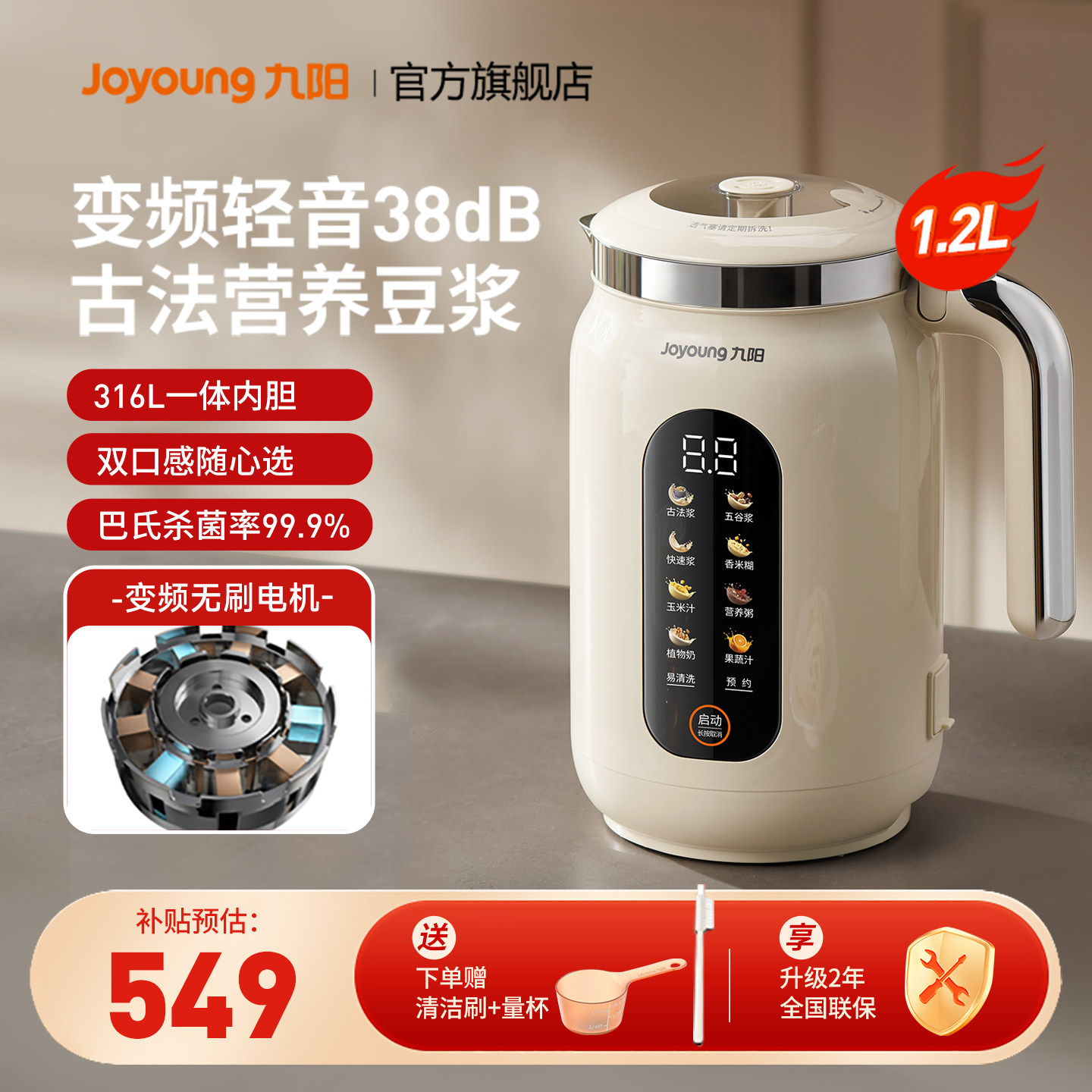 九阳豆浆机家用自动多功能变频轻音破壁机古法搅拌料理机旗舰店D7