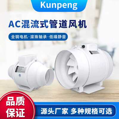Kunpeng管道风机100P 150P 200P 250P 315P强力卫生间通风机