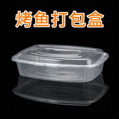 烤鱼打包盒一次性长方形超大2800ml红烧鱼烤鱼海鲜烧烤外卖餐盒