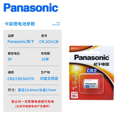 松下CR2拍立得mini25mini55照相