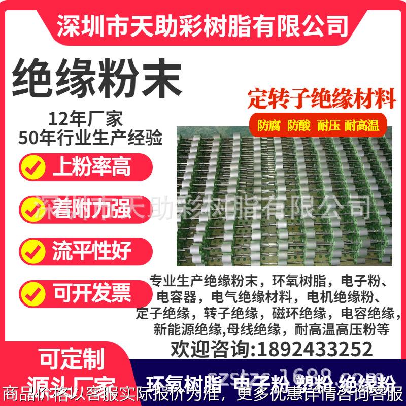 长安镇五金粉末粉体涂料深圳市五金装饰材料惠州市静电粉末涂料绝