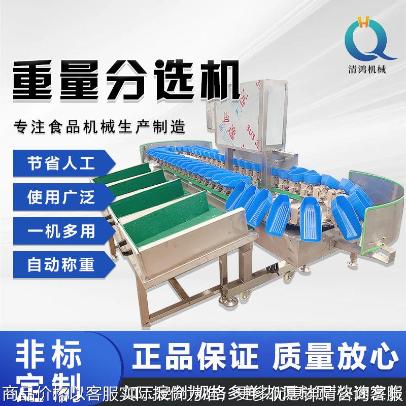 自动化猕猴桃重量分选机 连续式芒果称重分拣设备 柿子柿饼选果机
