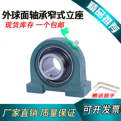 外球面短脚立式带座轴承UCPA207PA208PA209PA210PA211PA212