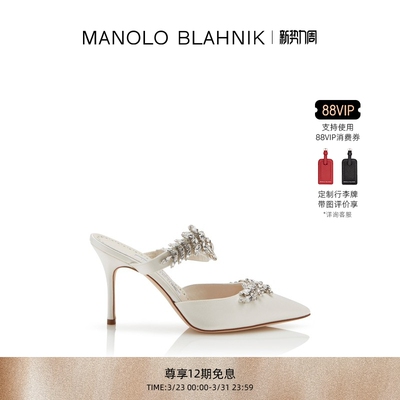 MANOLOBLAHNIK女士高跟婚鞋
