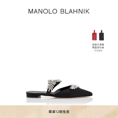 MANOLOBLAHNIK女士平底凉鞋