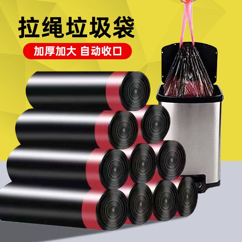 厨房垃圾袋家用抽绳式厨房卫生袋子大桶大容量厚款黑色塑料袋大号