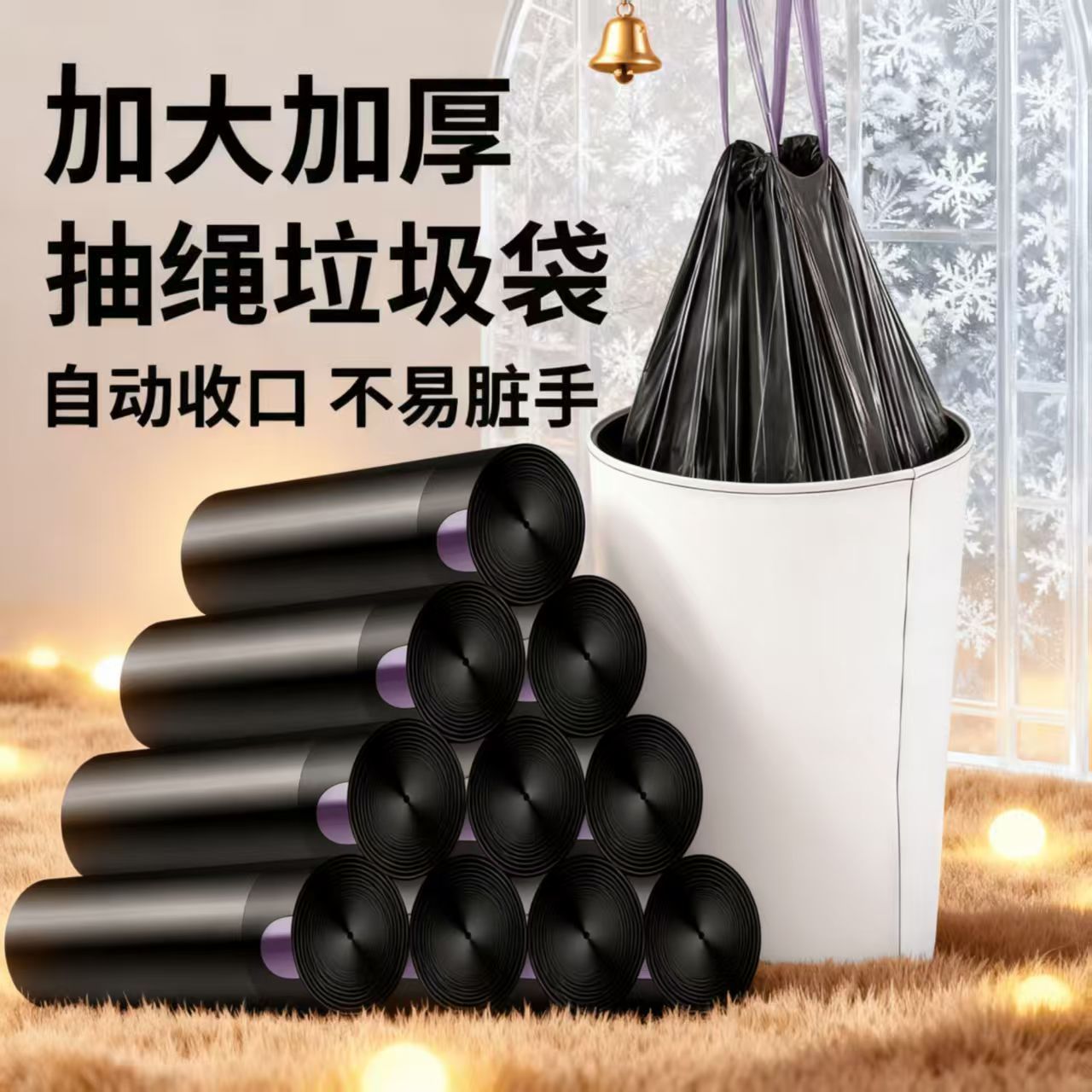 抽绳垃圾袋家用自动收口手提式厨房宿舍办公室用不脏手便携塑料袋