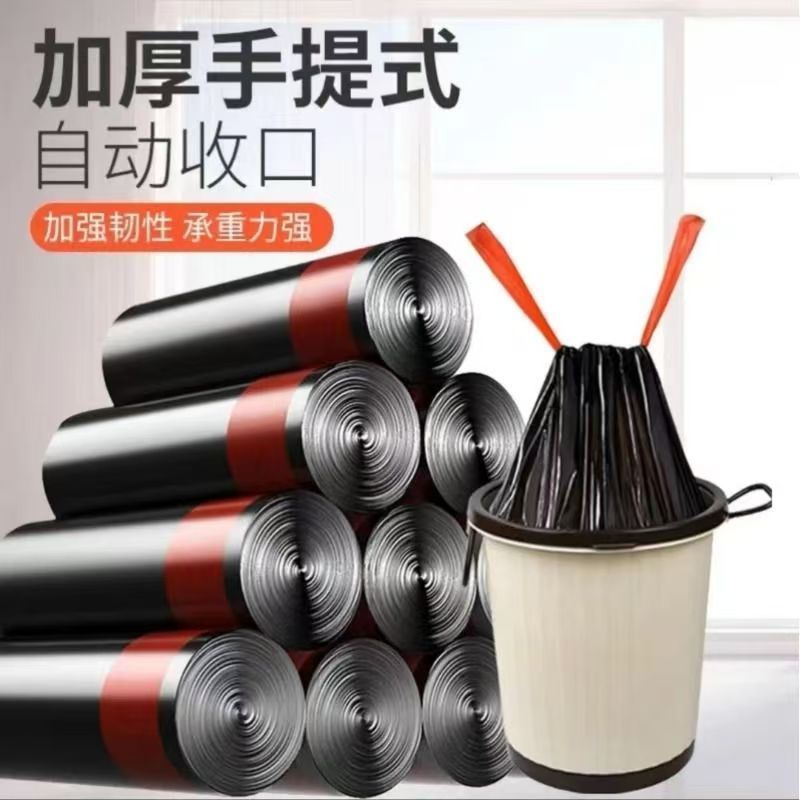 加厚抽绳垃圾袋家用手提式自动收口厨房宿舍办公室可用便携塑料袋