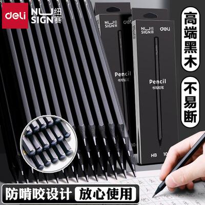 【得力】黑木铅笔 纽赛黑木2B/HB铅笔铅笔六角杆铅笔