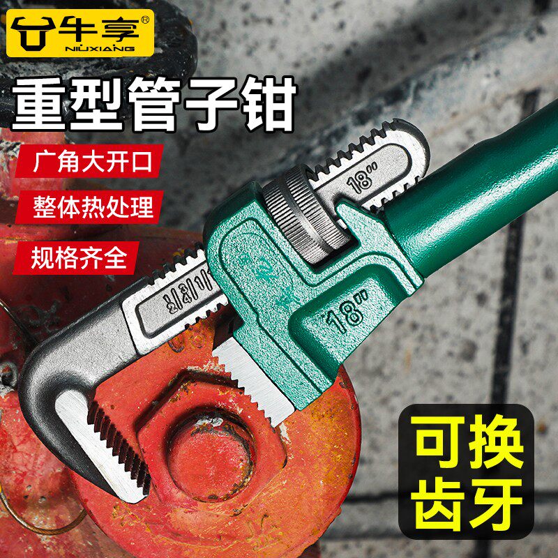 多功能新型管钳扳手万能多功能管子钳水管钳子家用工业级快速管钳