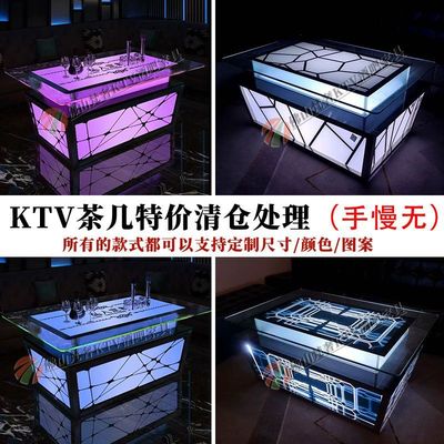 ktv酒桌高端定制钢化玻璃不锈钢酒吧茶几台球厅茶几定制七彩发光